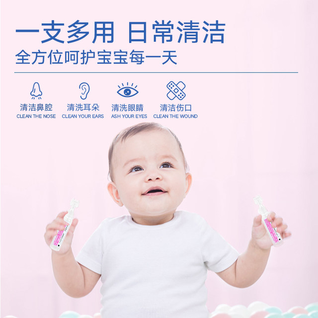 Fashibao Infant and Toddler Physiological Sea Salt Water Wash Children ...