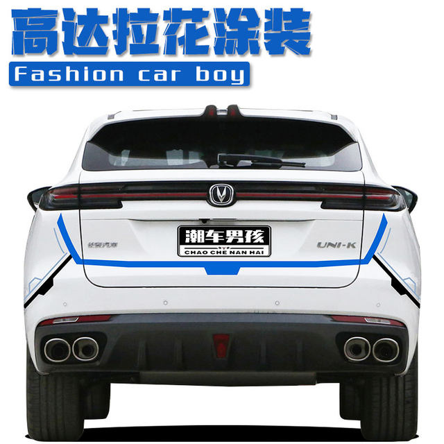 Changan UNI-V Gundala float sticker SUV car sports decoration sticker ...