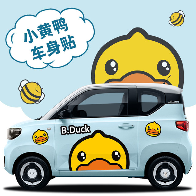 Wuling Hongguang mini car stickers macaron ice cream waxy corn panda ...