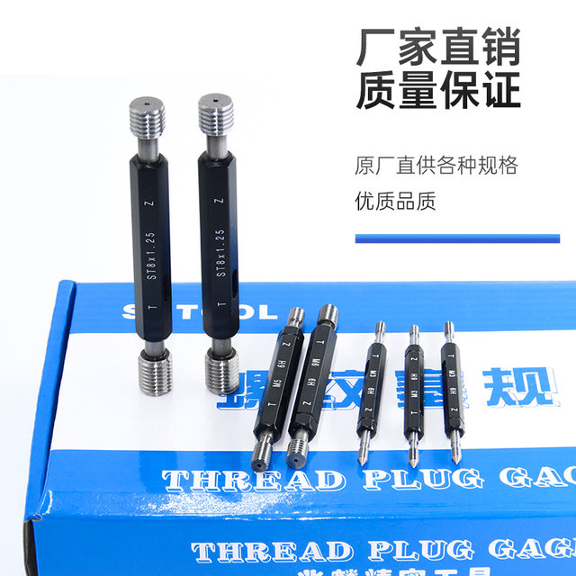 ST wire thread plug gauge sheath thread plug gauge tooth gauge pass and ...
