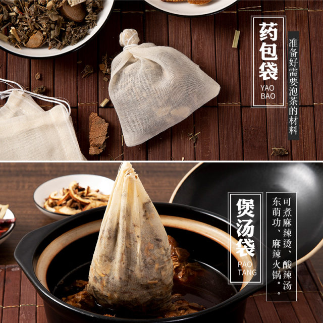 Pure cotton gauze bag, seasoning bag, spice brine bag, Chinese medicine ...