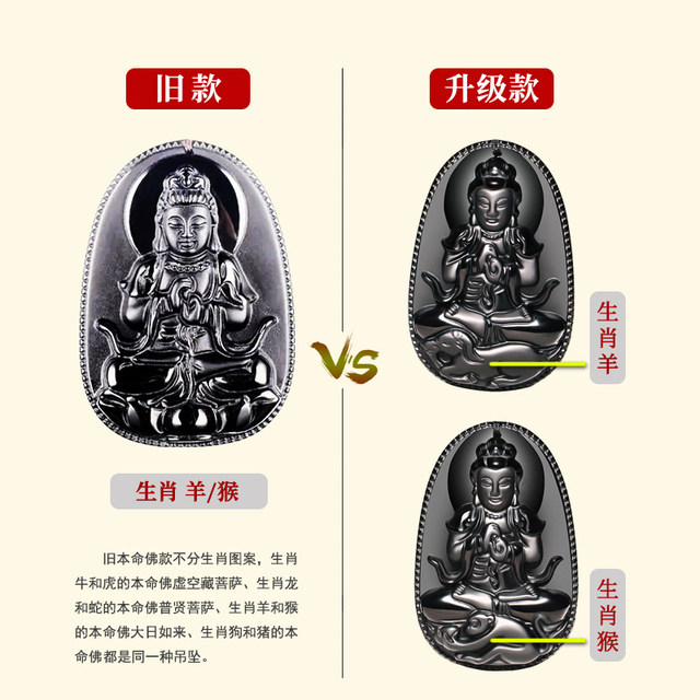 Obsidian Ben Buddhist Pendant Twelve Zodiac Guardian Guardians ...