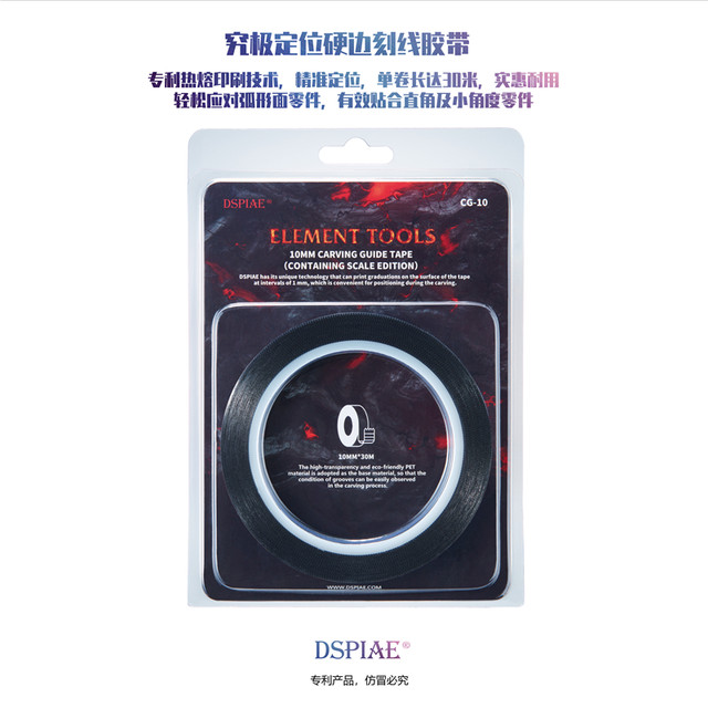 DSPIAE Hard Edge Tape Ultimate Positioning Engraving Military Gundam ...