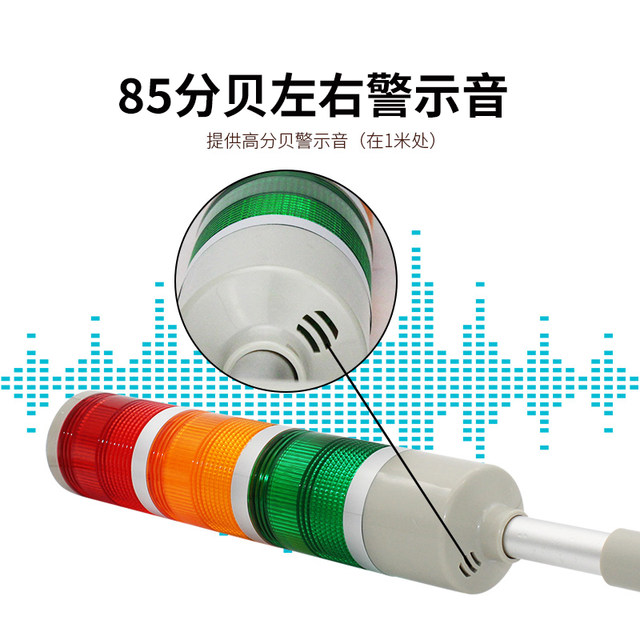 Three -color lamp multi -layer warning light equipment alarm light LED ...