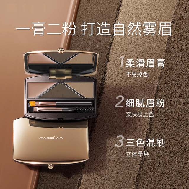 Kazilan eyebrow powder cream is resistant to water and sweat, not easy ...