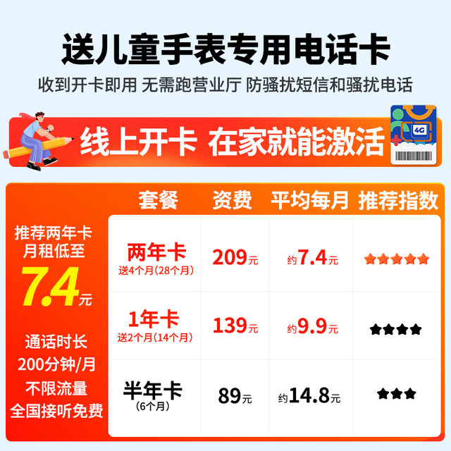 Subor Xiaobawang Children's Telephone Watch Waterproof and Drop-proof ...