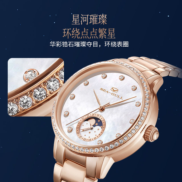 Goddess Gift Seagull Watch Women's ST18 Movement Fashion Moon Phase ...