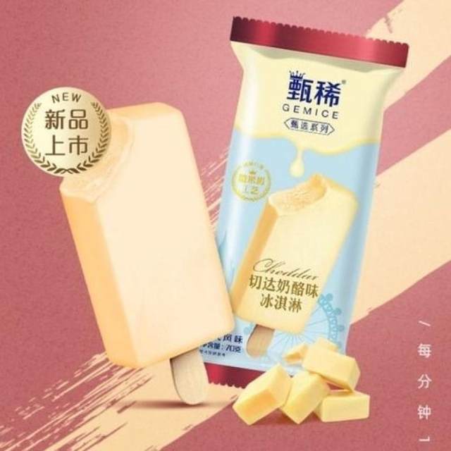 Yilizhen's rare love ice cream ice cream, Ling Cold Drink Drink Daida ...