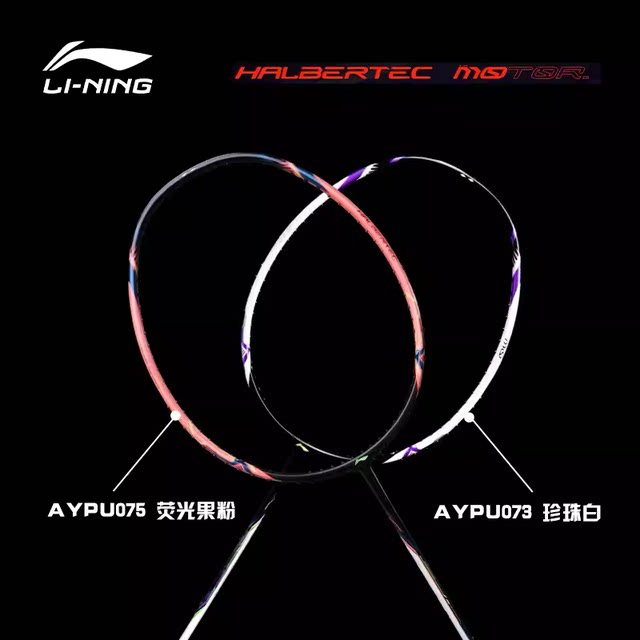 Lining Li Ning badminton racket war halberd small motor carbon ...