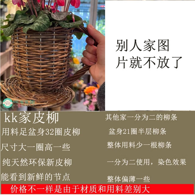 Willow flower pot coffee cup storage basket flower pot garden groceries ...