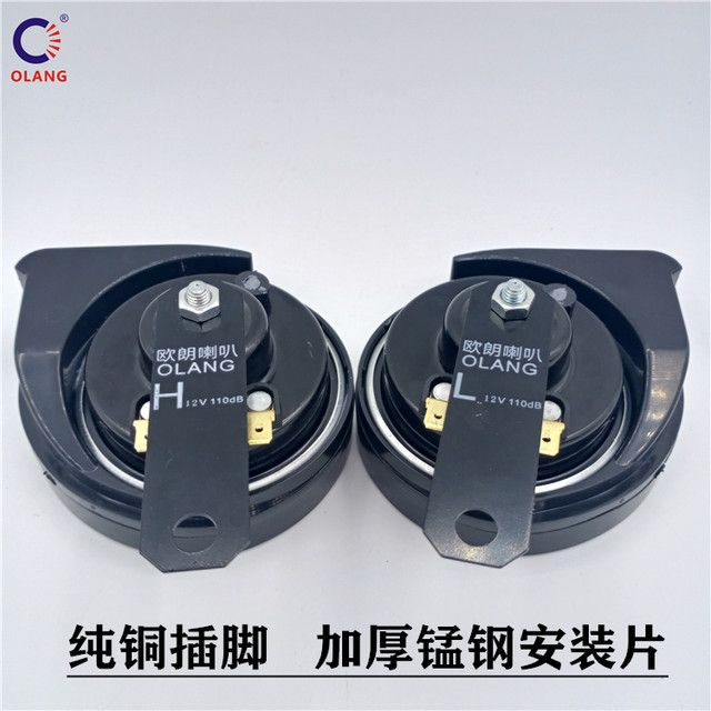Ultra-thin new car snail horn upgraded waterproof model high-low ultra ...