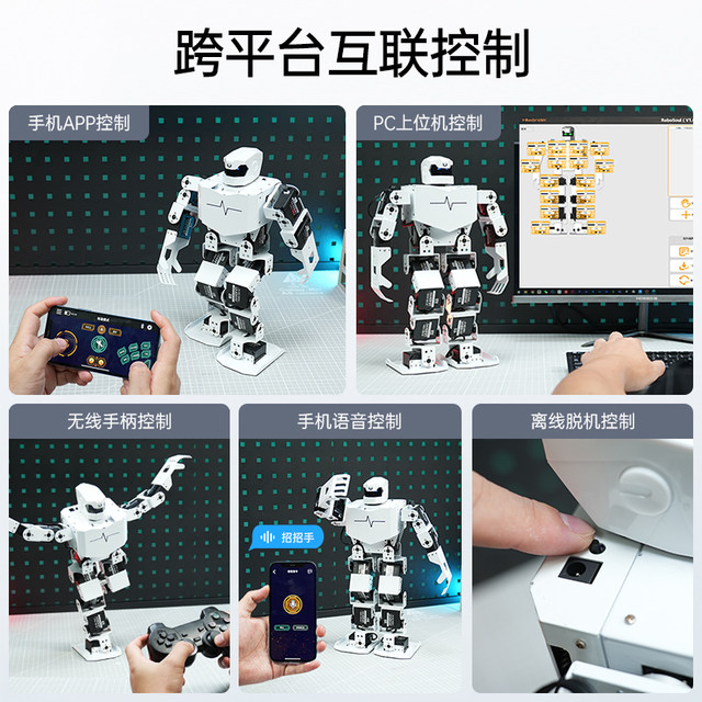 Smart humanoid dance robot singing and dance Robosoul H5s education ...