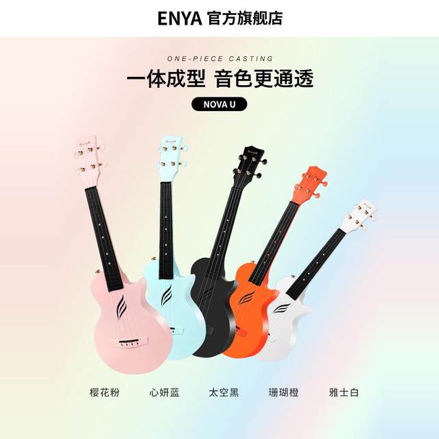 ENYA Enya Nova U carbon fiber ukulele 21/23 inch genuine beginner's ...