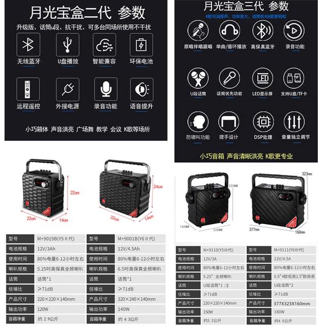 Malida Moonlight Treasure Box third generation karaoke speaker portable outdoor home square ...