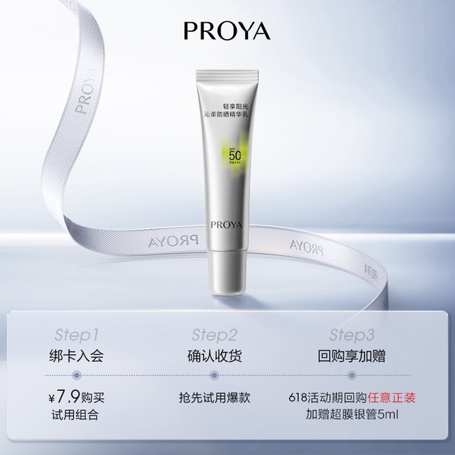 Perchoa super film powder tube 5g sun protection sample