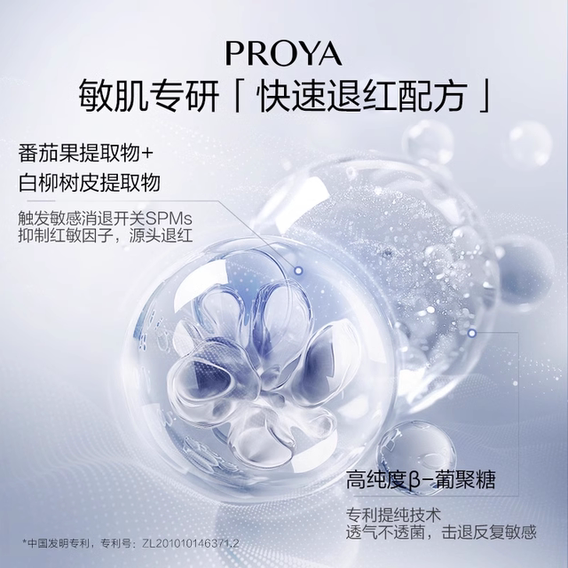 Proya Power Repair Essence 3.0 4ml