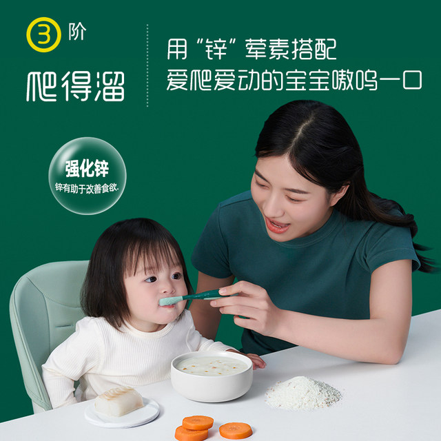 Ying's rice noodles 3 cans of infant high -speed rail plus calcium ...