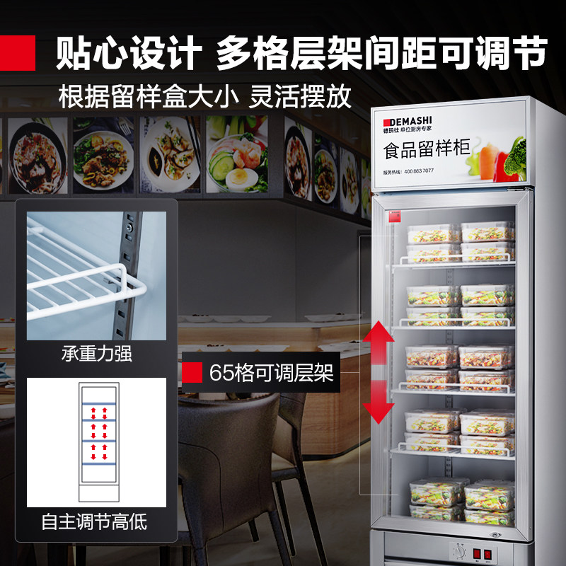 Food Sample Storage Refrigerated Display Cabinet