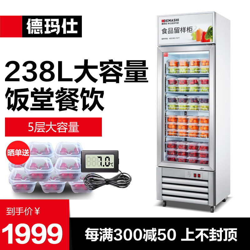 Food Sample Storage Refrigerated Display Cabinet