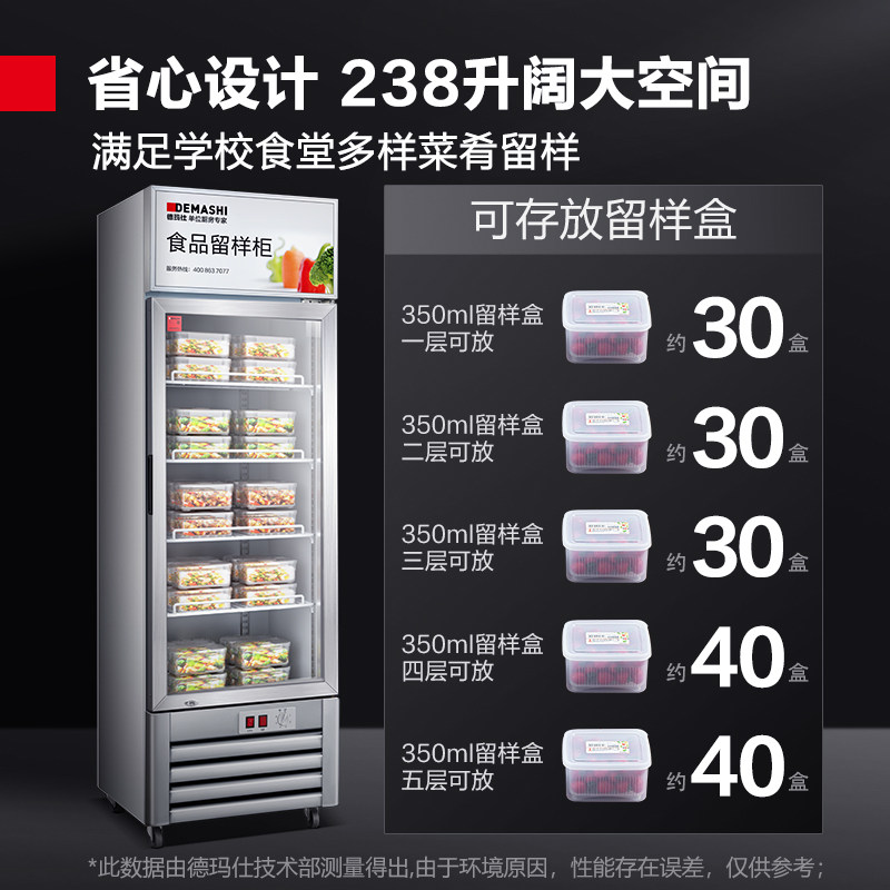 Food Sample Storage Refrigerated Display Cabinet
