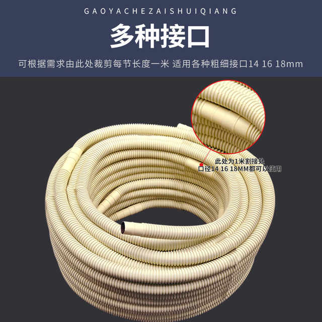 Thickened air conditioning drain pipe extension pipe outlet pipe drip ...