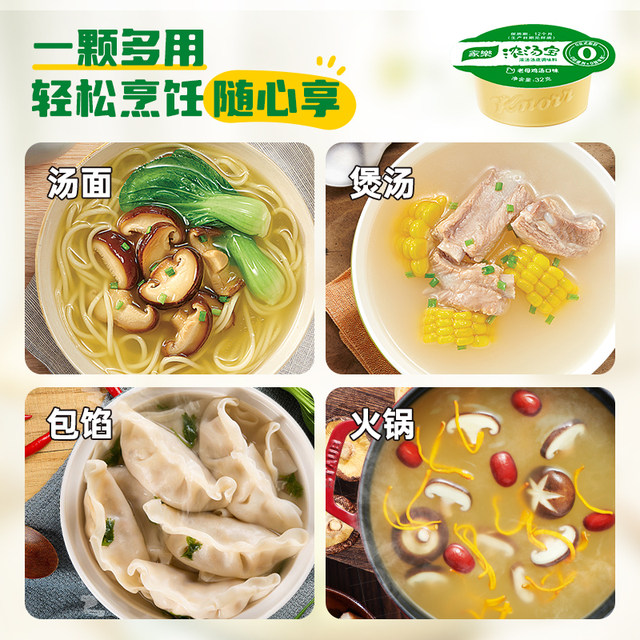 Jiale soup Bao Lao Hen soup base soup household instant noodles soup base stuffed with hot pot ...