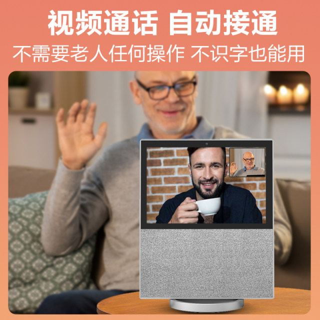 Baidu Smart Screen X10 Elderly Video Call Machine Remote Bidirectioner ...