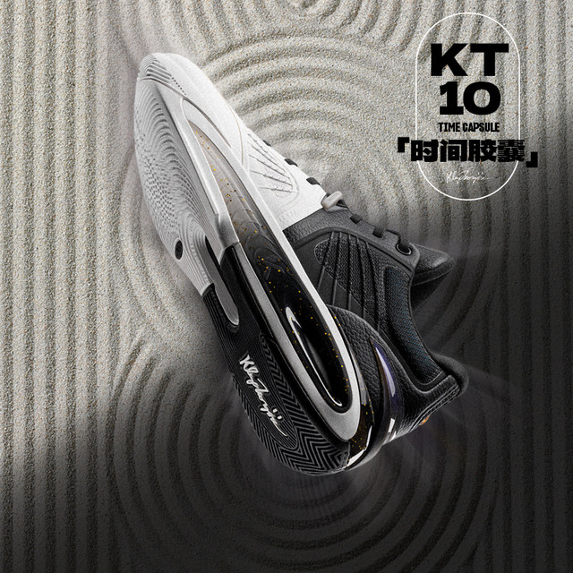 Anta KT10丨Nitrogen Technology Professional Basketball Shoes Torsion ...