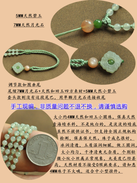 XL0234 Bao Shi Zhenzheng Hetian Yu 4mm Qinghai Old Material Manual ...