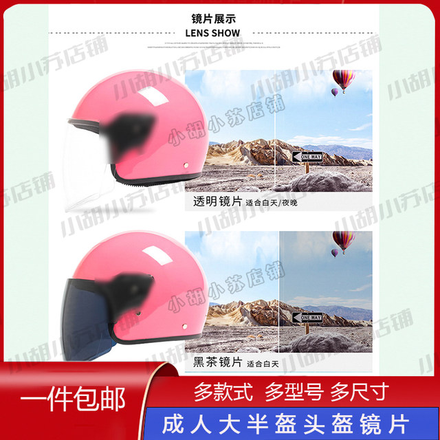 Electric motorcycle adult helmet lenses, four seasons universal ...