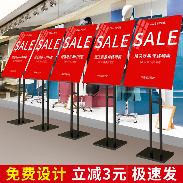 KT board bracket poster exhibition stand -floor propaganda standing ...