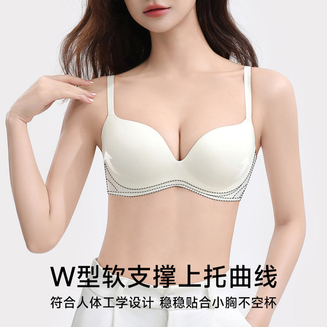 Yiyou Seamless Underwear Women's Small Breast Gathering and Enlargement No Wires Comfortable ...