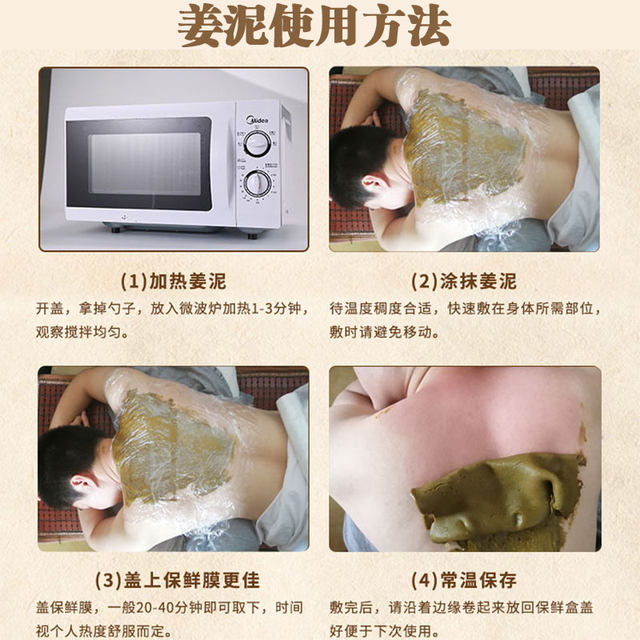 Mud moxibustion, ginger mud, hot compress dumplings, ginger ginger ...