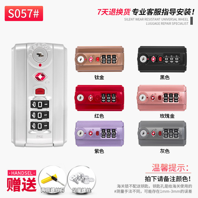 S057# Trolley case password lock accessories PKE key lock TSA007 ...