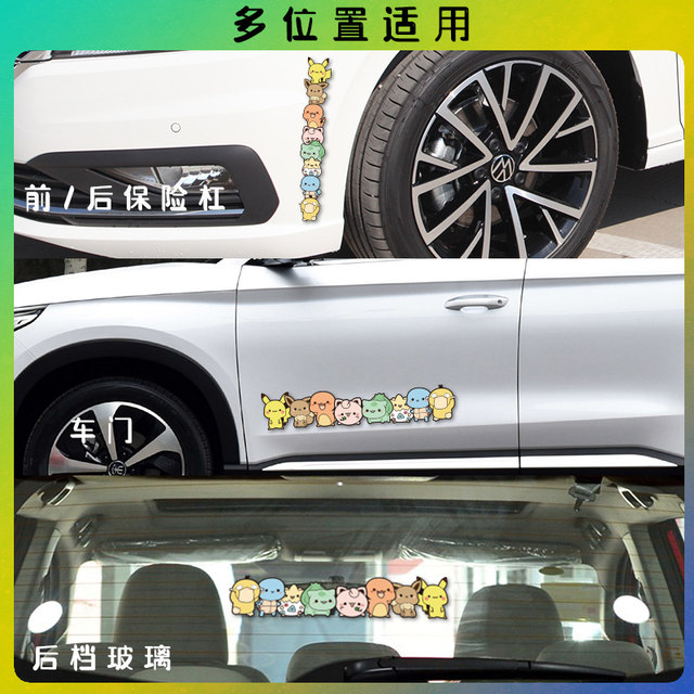Long strip covering scratches decorative car sticker Q version Pokémon ...