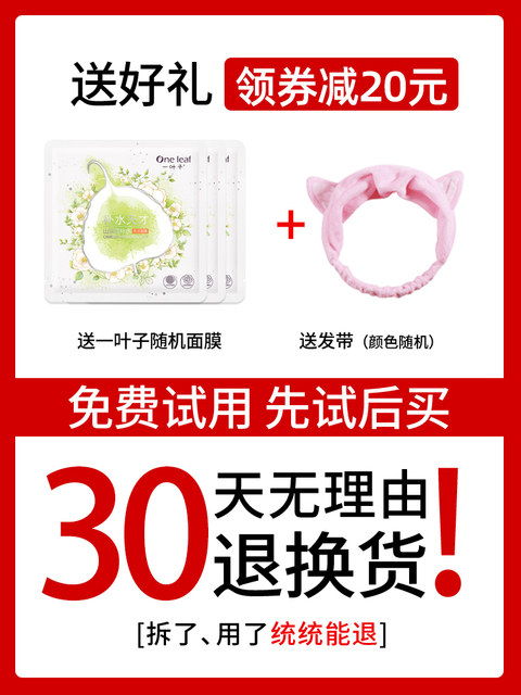 One leaf facial mask for women, hydrating, moisturizing, whitening ...