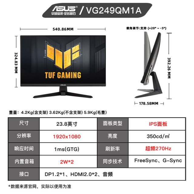 Asus TUF Battle 24 VG249QM1A 24-inch 240hz e-sports monitor 260HZVG27AQML1A