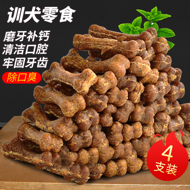 Dog Mogo Randers Pets Snacks Bone Bone Picking Puzzle Small Inu Digi ...