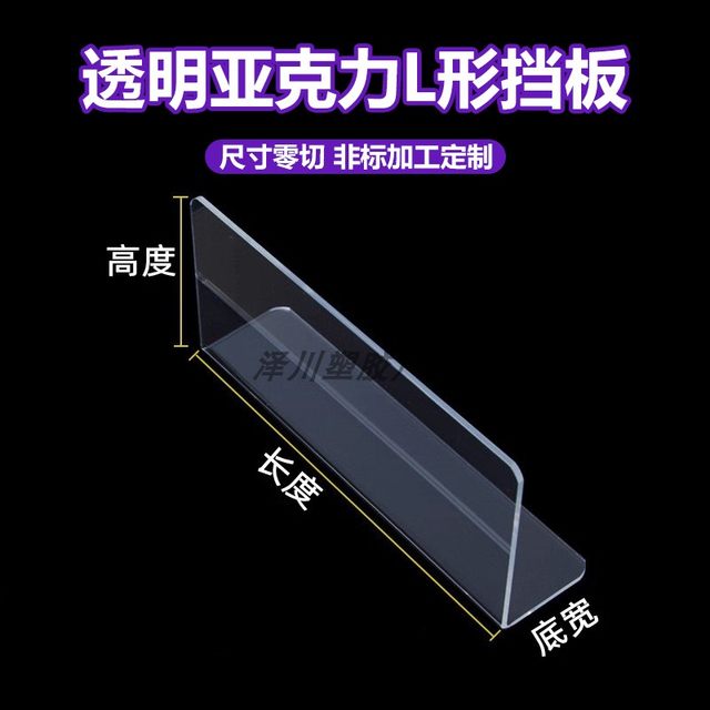 Desk bezel, desktop anti-fall barrier, computer desk fence, table gap ...