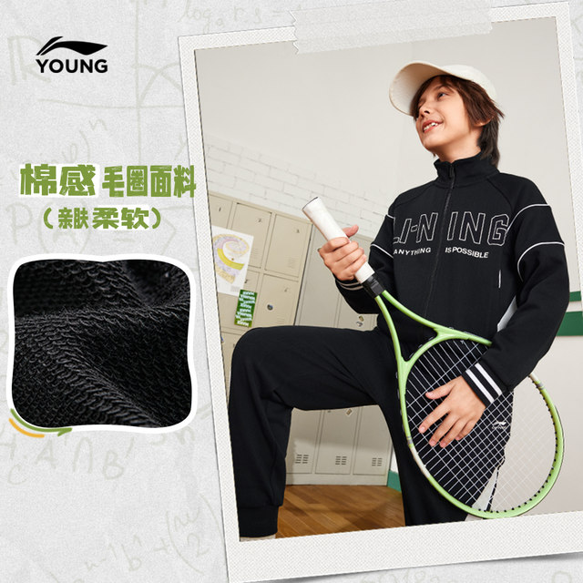 Sports suit Li Ning children's jacket boys new spring and autumn style ...