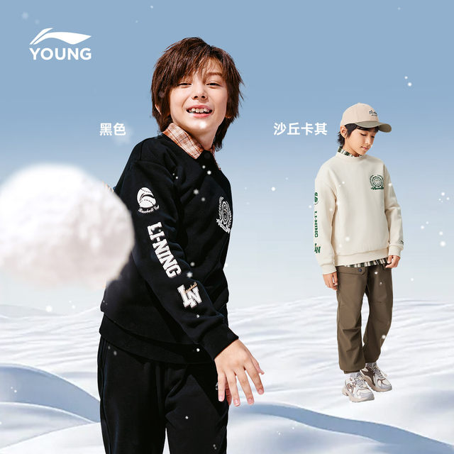 Li Ning Children's Fleece Sweatshirt Boys New Autumn and Winter Boys ...