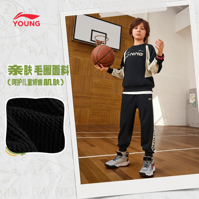 Li Ning's children's clothing set men's and female children's sports ...