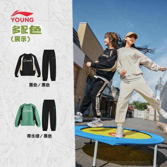 Li Ning's children's clothing set men's and female children's sports ...