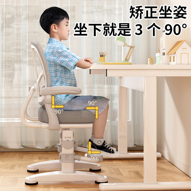 Children's learning chair can be lifted and adjusted to correct sitting ...