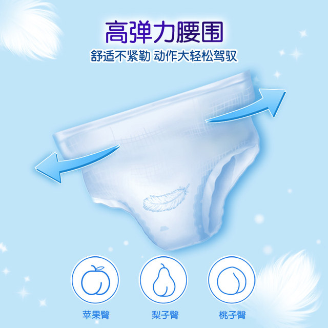 ABC worry-free pants pajama pants aunty pants night sanitary pants women light feather night ...