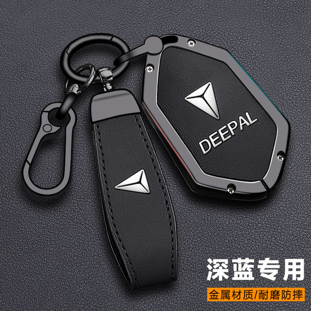 Changan Deep Blue S07 Key Case 2025 SL03 Auto S05 Intelligent ...