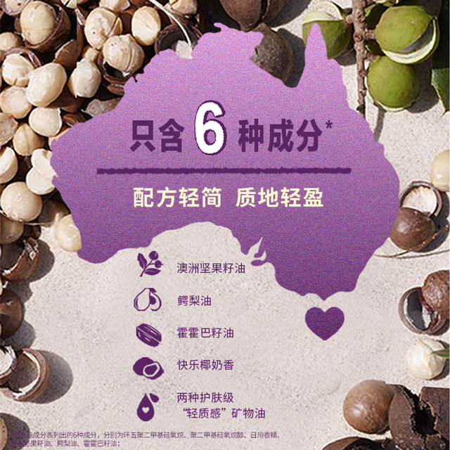 AUSSIE Australian kangaroos hair essential oil anti -scrupled and dry ...