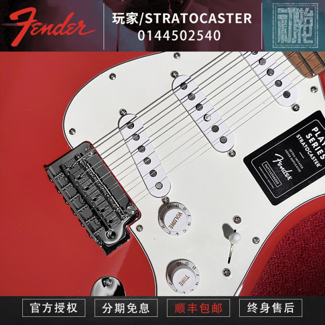 FSR player FSR limited model ST SSS 0144502540 electric guitar holiday red