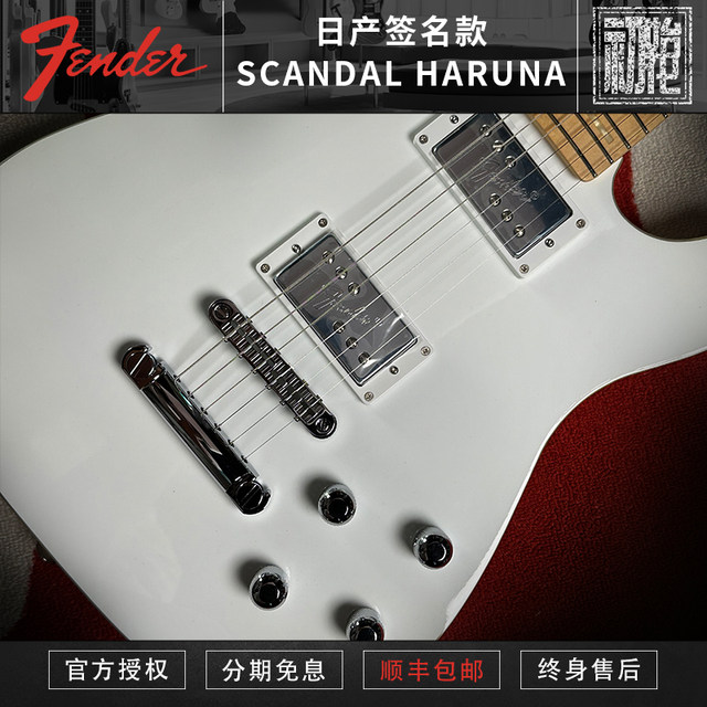 FENDER Nissan Finind SCANDAL Band Haruna Signature Tele Electric Guitar ...