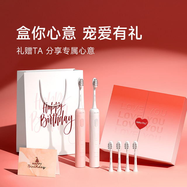 Shuke electric toothbrush birthday gift for girls to give boyfriends ...